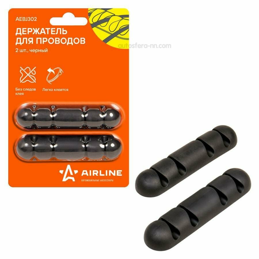 AIRLINE AEBJ302 Держатель для 4 проводов (2шт. в комплекте) (AEBJ302)