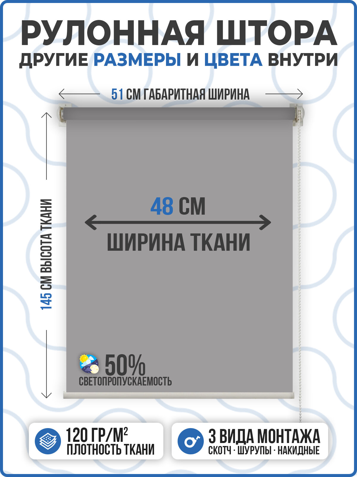 Рулонные шторы на окна MINI COMFORT VEREND FORT 48x145см серый