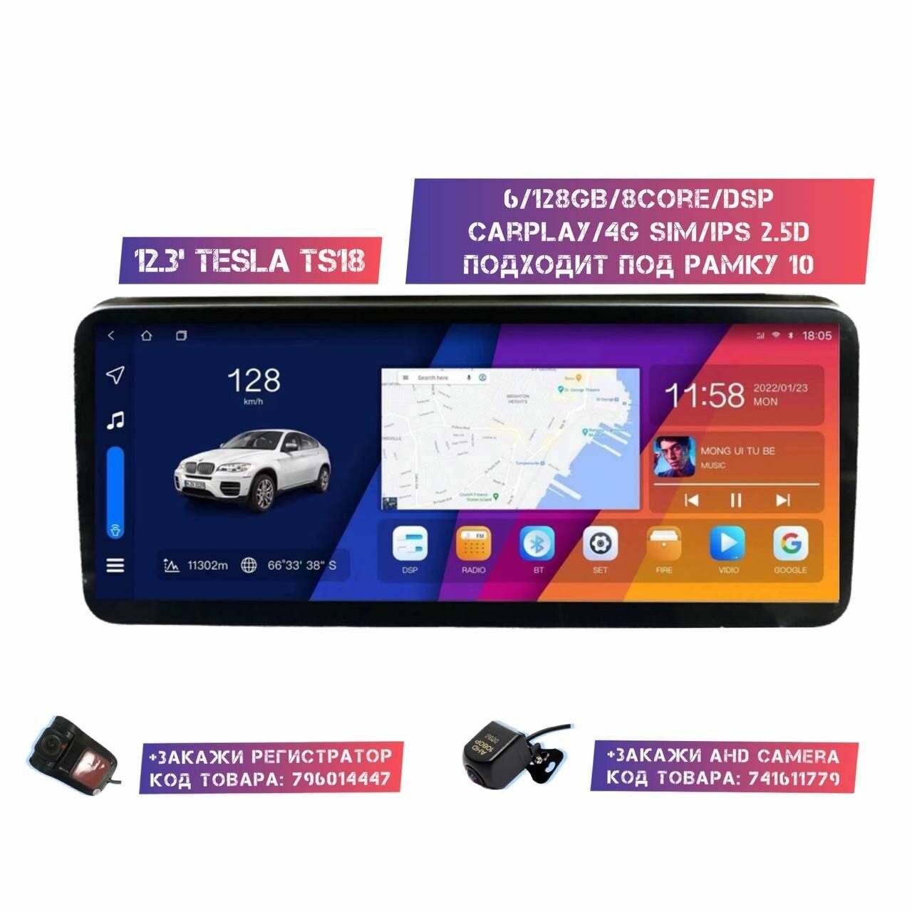 Магнитола 12.3 Tesla TS18 Андройд 8core/6+128G/CarPlay/4GSIM/DSP/IPS2.5D Тесла подходит под рамку 10
