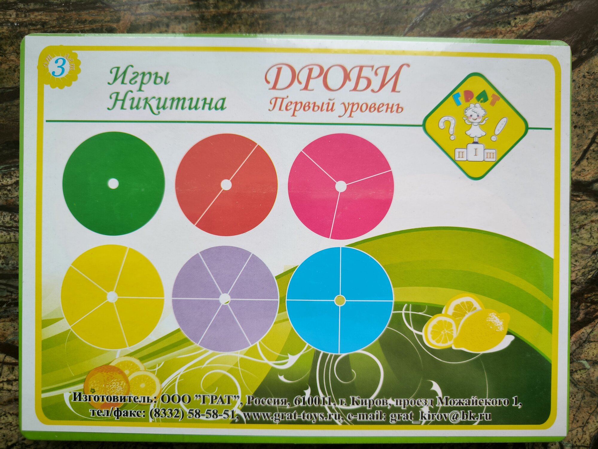 Дроби 1 уровень. Пособие