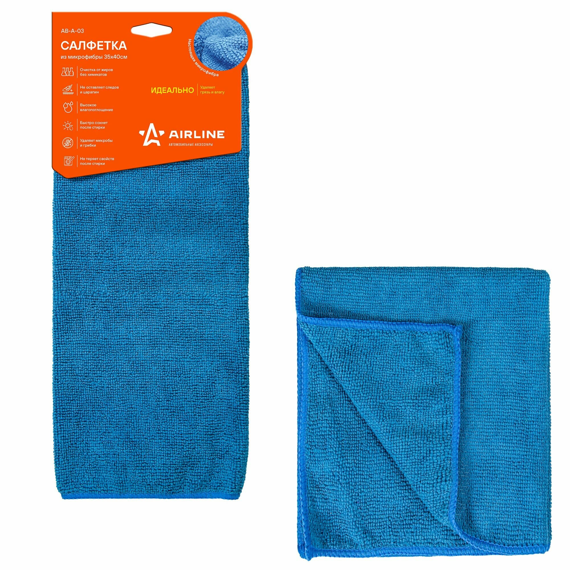 Салфетка Airline ABA03, из микрофибры, синяя, 35x40 см
