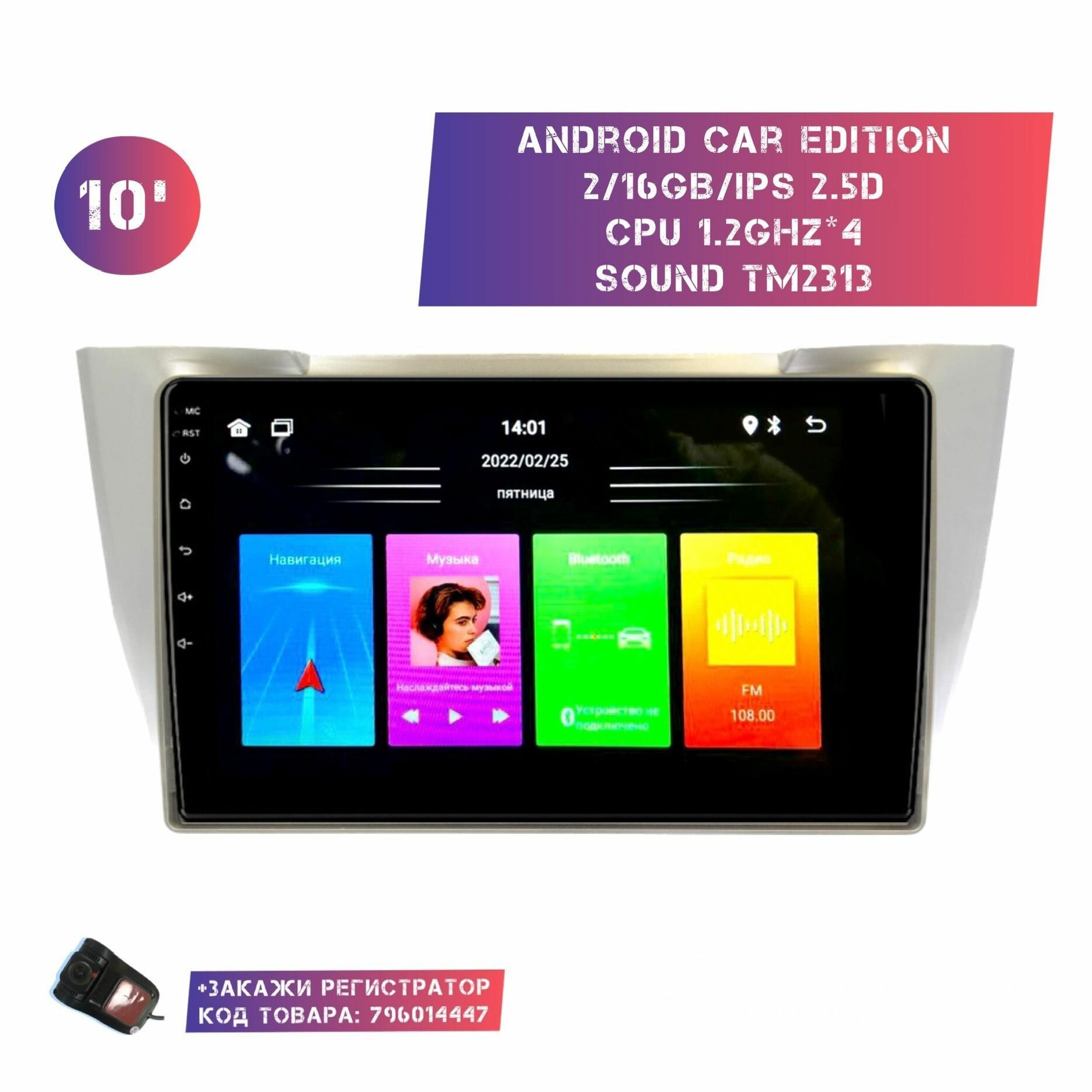 Магнитола XY AUTO, для Toyota Harrier/Lexus RX, Android 11, IPS экран