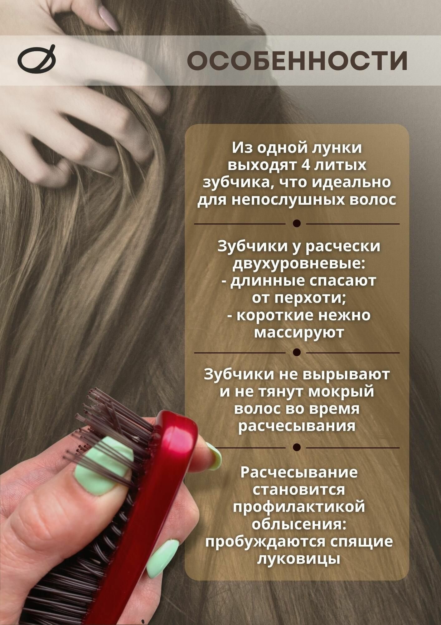 Щетка для волос — фото 1