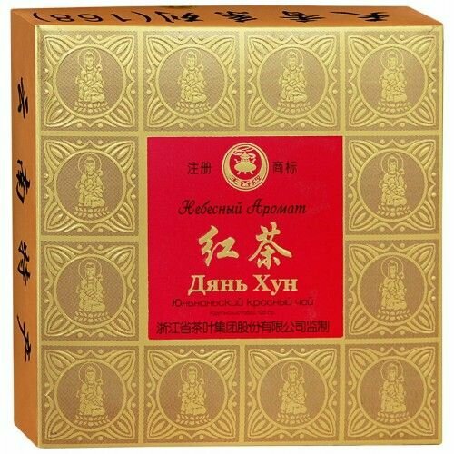 Небесный Аромат Чай Дянь Хун, красный, 120 г