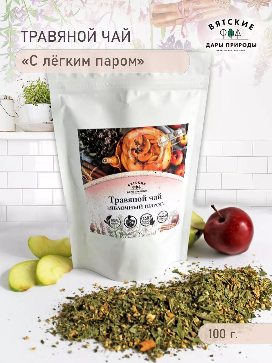Травяной чай «Яблочный пирог» 100 гр
