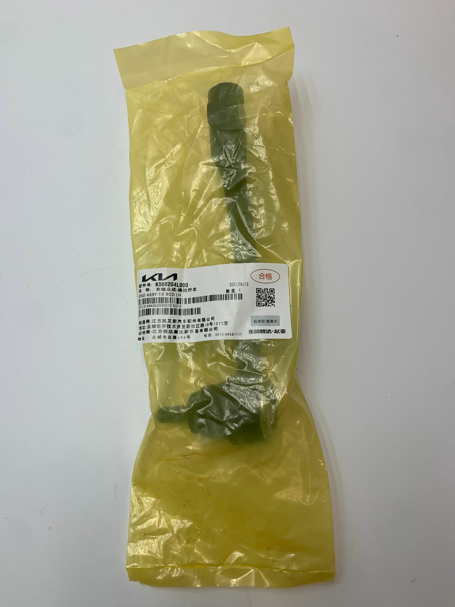 Наружный наконечник рулевой тяги 568204L000 HYUNDAI-KIA