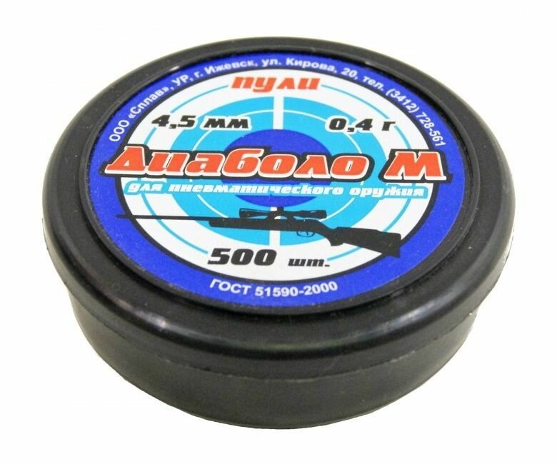 Пуля пневм. "Диаболо М" 4,5 мм. (500 шт.), 0,4 гр
