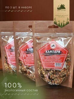Дед Алтай кампари набор трав и специй 3шт*50 гр для настойки, дистилята, самогона, водки