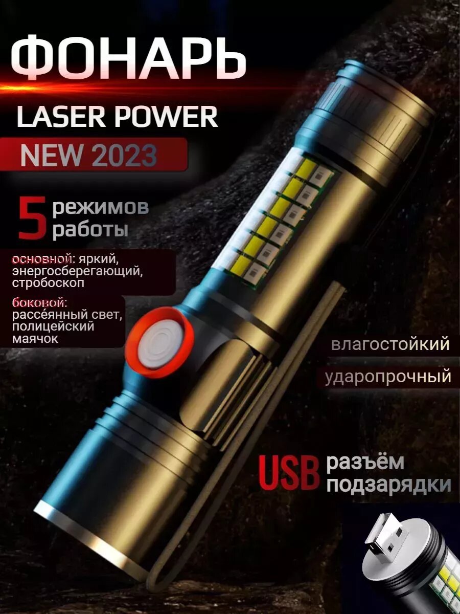 Ручной светодиодный фонарик YYC-2006-P50