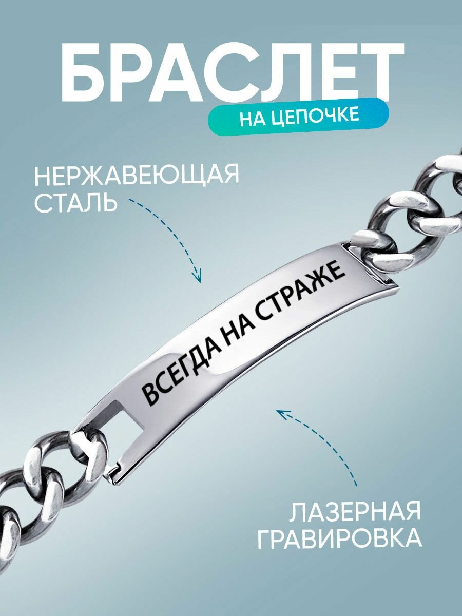 Браслет, металл