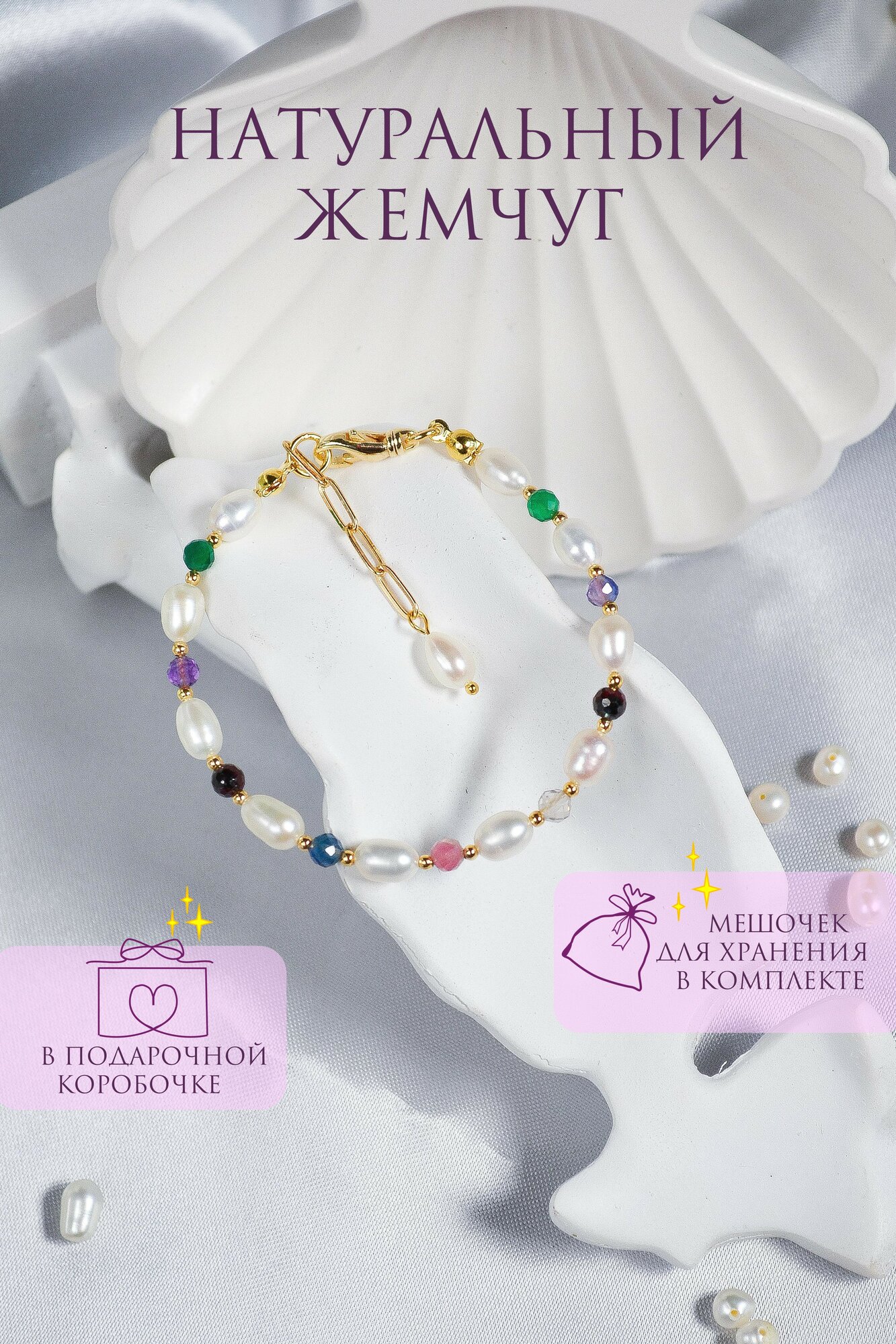 Теннисный браслет, турмалин, жемчуг пресноводный культивированный