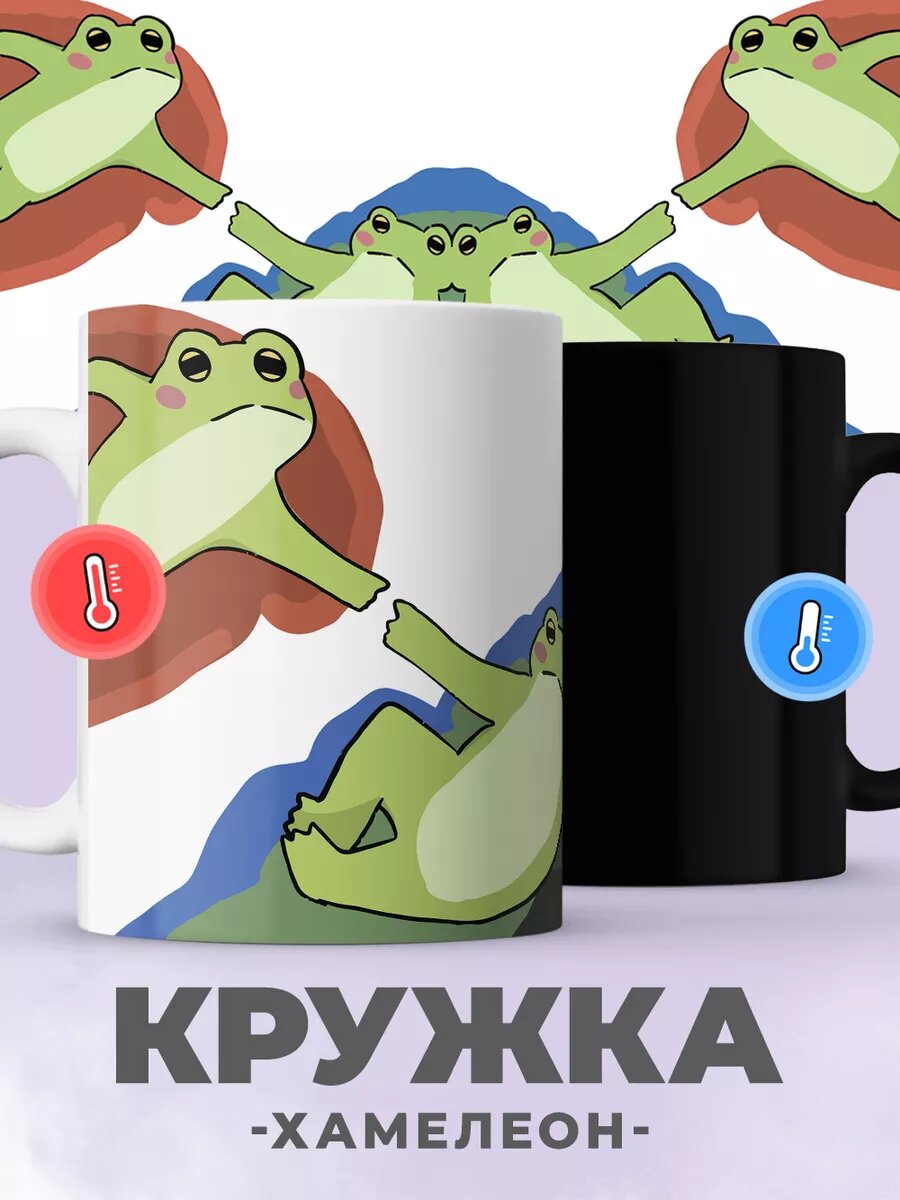 Кружка от jojomojo хамелеон с принтом лягушка, для чая, кофе, 330мл, керамическая