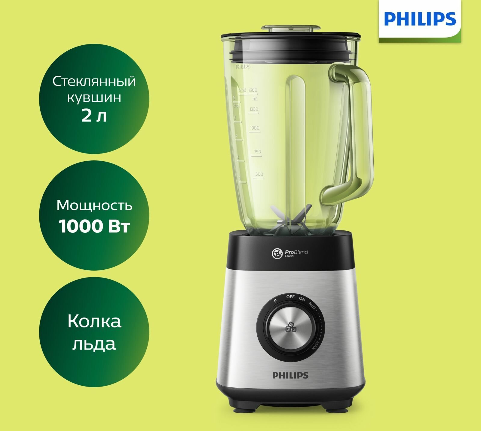 Стационарный блендер Philips Series 5000 HR3571/90, серый