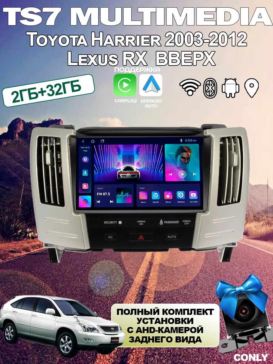 Андроид магнитола для Toyota Harrier 2003-2012 2-32 Bluetooth, FM/AM, GPS, Сенсорная