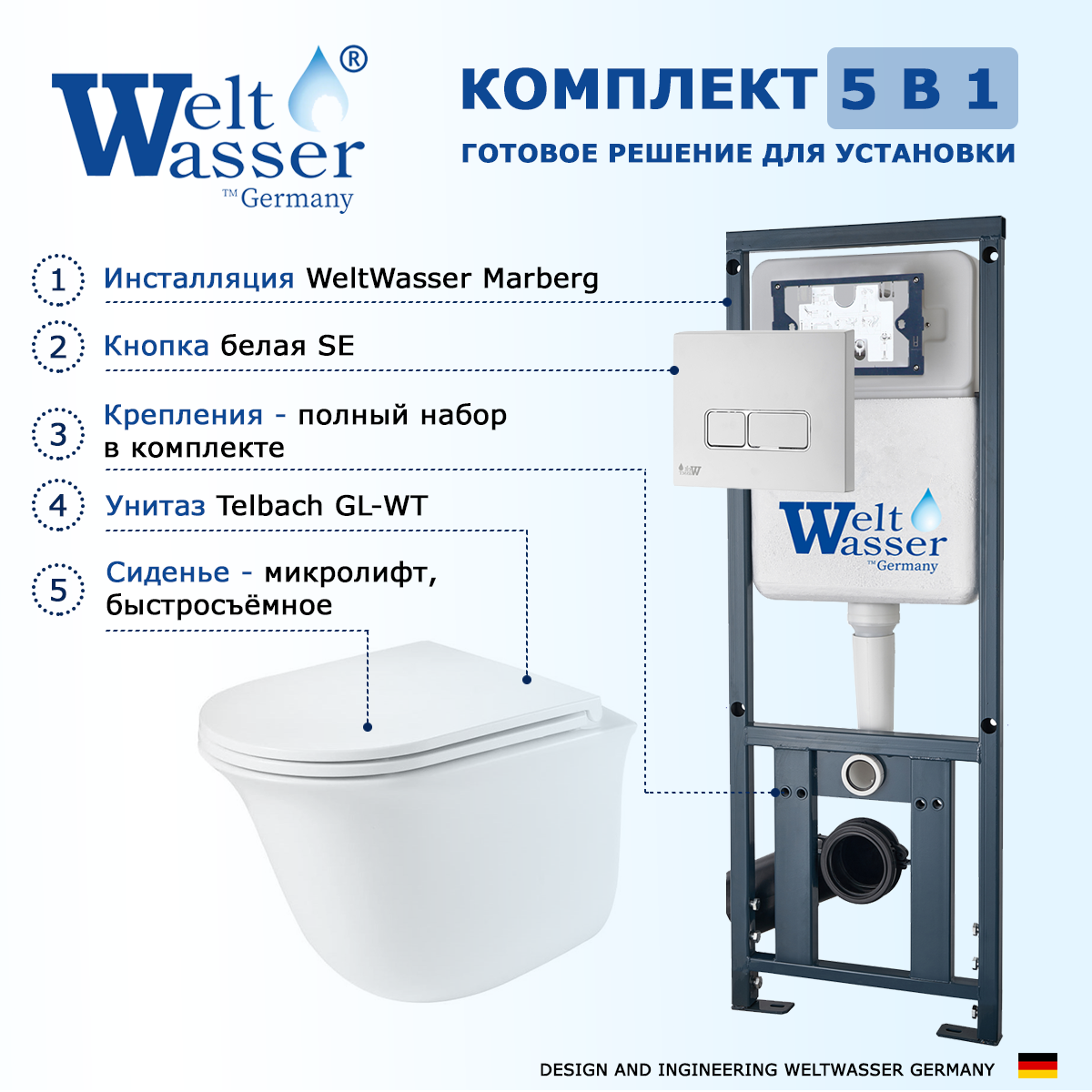 Комплект 3 в 1 инсталляция WeltWasser WW Marberg 410 10000005948 + Подвесной унитаз WeltWasser Telbach 004 GL-WT + кнопка белая глянцевая SE 10000011128_