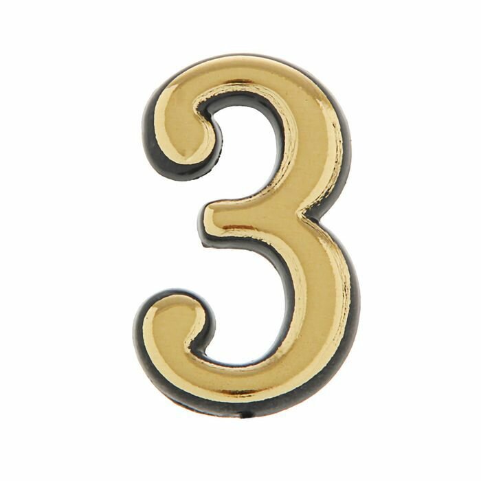Дверной номерок Чибис №3 золотистый самоклеящийся