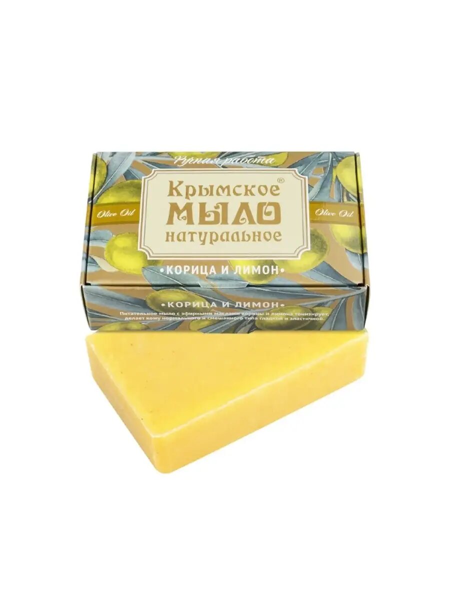 Натуральное твердое мыло Корица и лимон для тела и рук