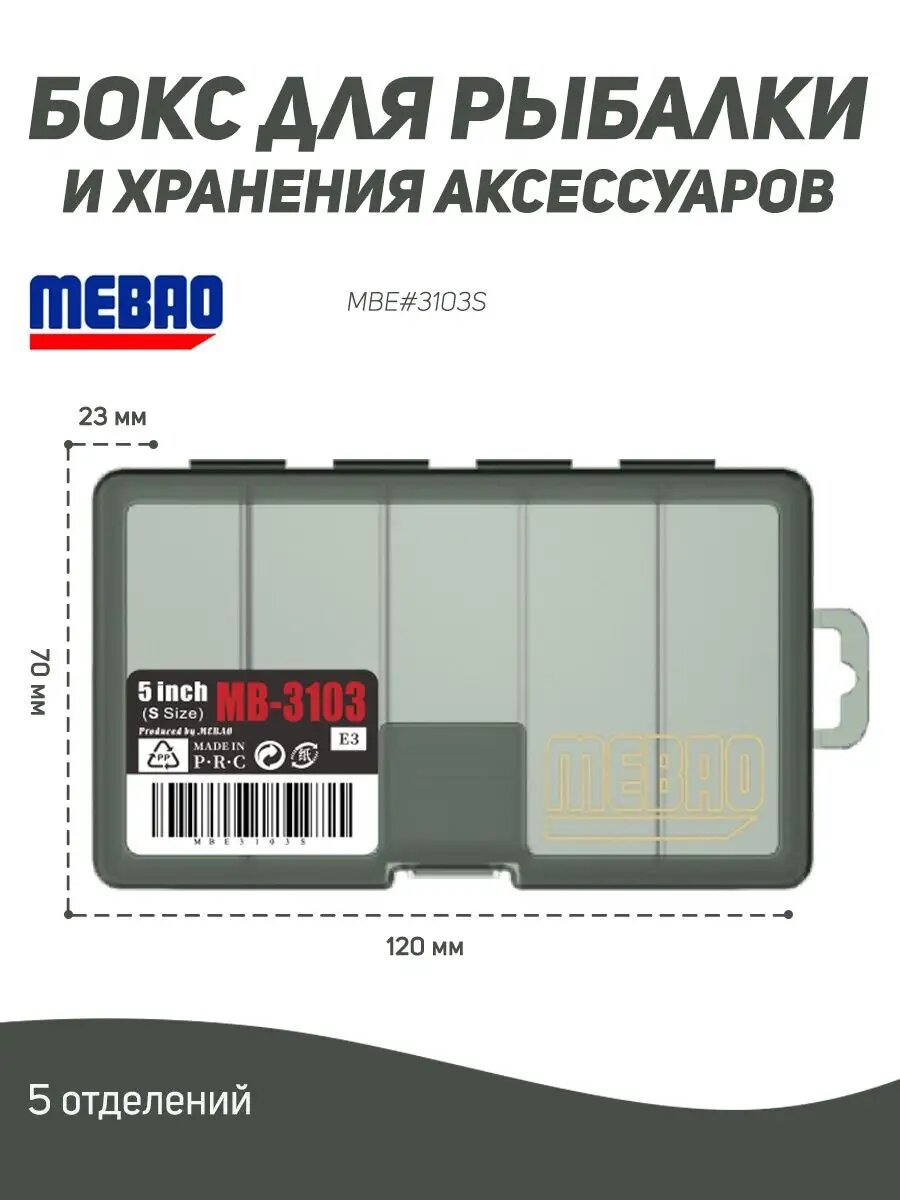 Рыболовная коробка, для форелевых блесен, жесткая конструкция, черный цвет