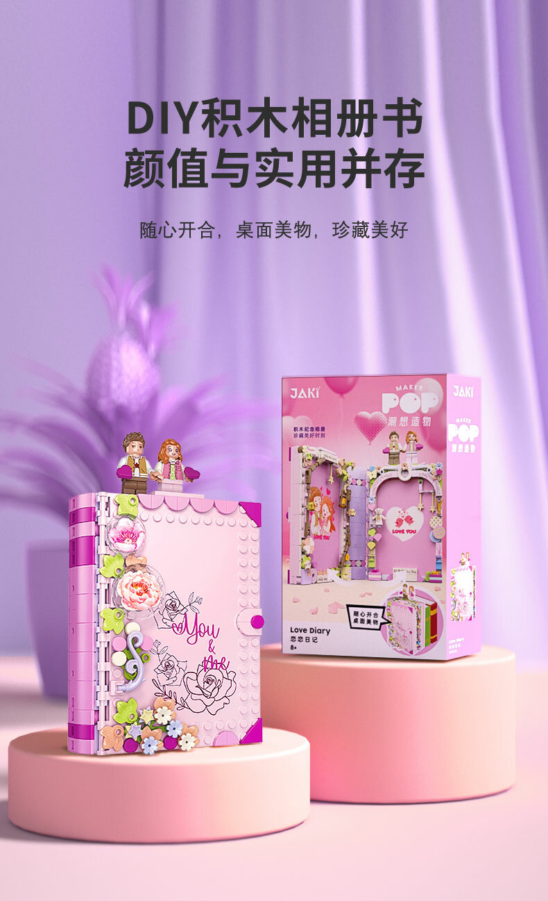 Конструктор JAKI Люблю тебя, книга-трансформер, шкатулка, рамка, 448 деталей - JK5151