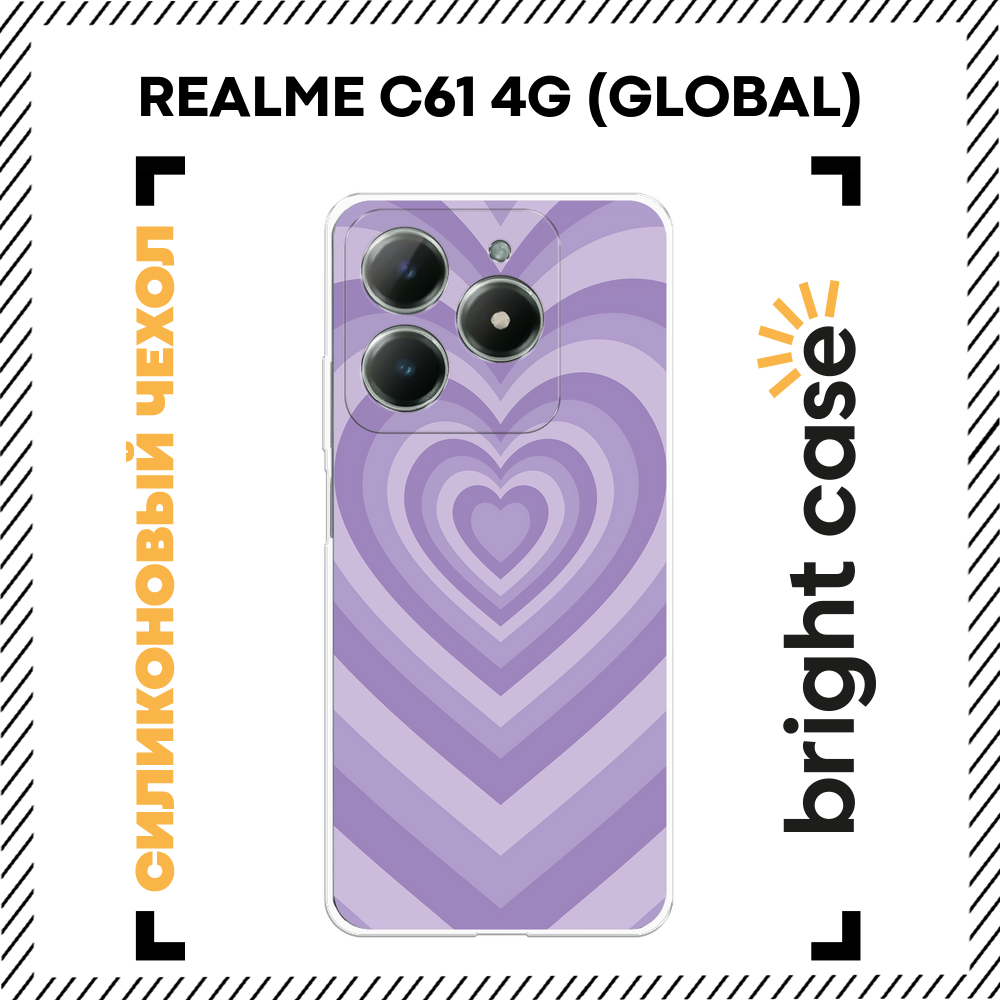 Чехол на Realme C61 4G (Global) / Реалми С61 4G с принтом Сиреневое сердце