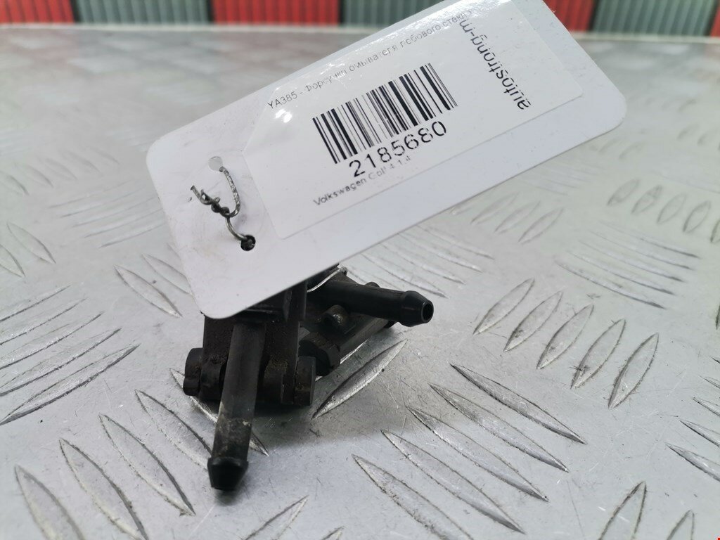 Форсунка омывателя лобового стекла Volkswagen Golf 4 3B0955985C арт. 2185680