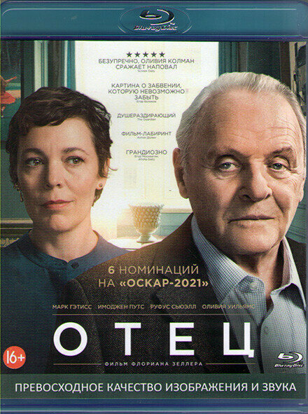 Отец (Blu-ray диск)