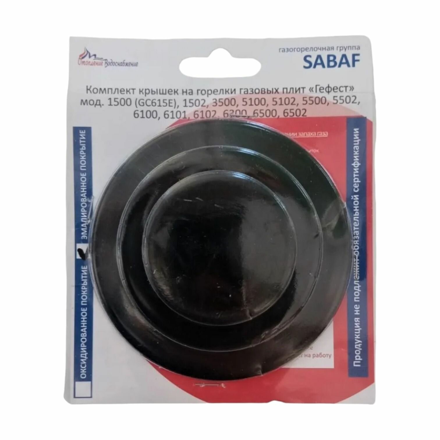 Комплект крышек GEFEST (Sabaf) (эмаль), 4шт