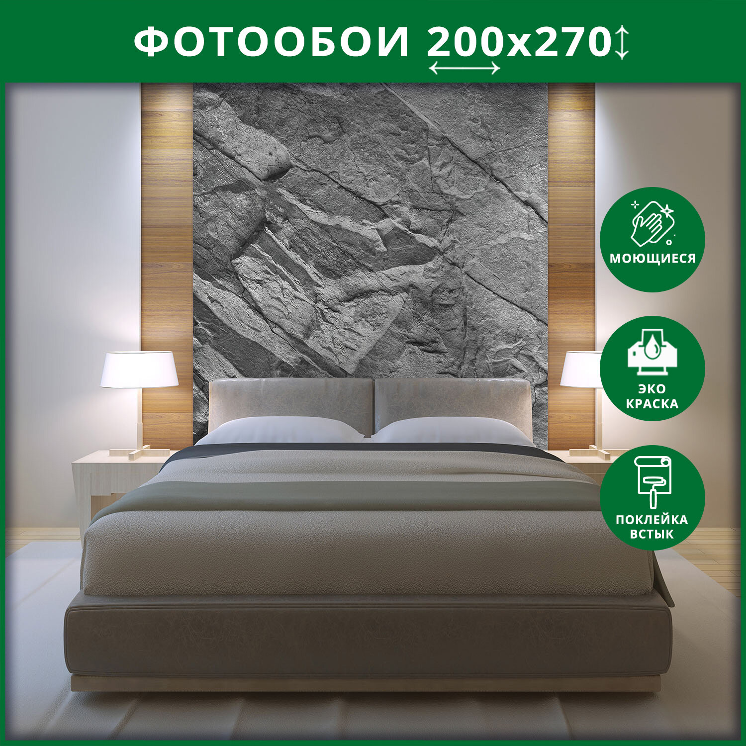 Фотообои на стену "Стена из камня 200x270", обои флизелиновые моющиеся с фактурой Фреска, в комнату спальню кухню коридор детскую, 3D камень