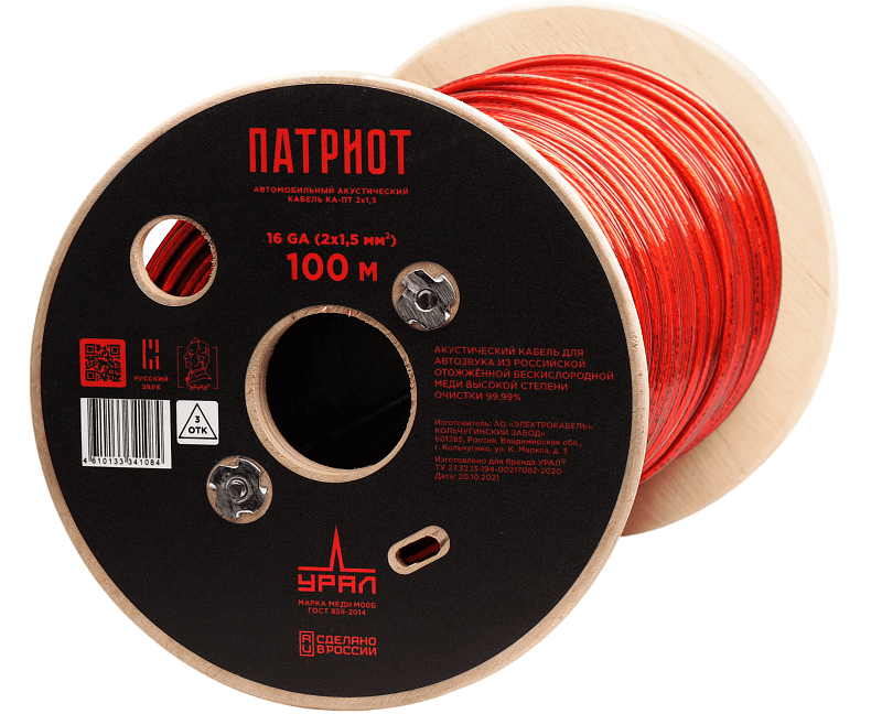 Урал патриот КА-ПТ 2x1.5 мм Кабель акустический (16GA) медь (100 м)