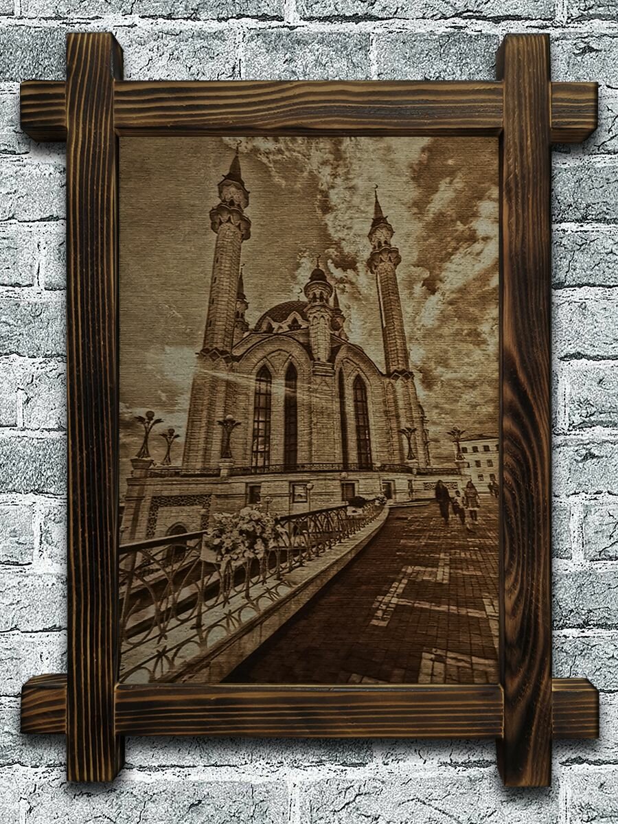 Картина Vilartwood "Мечеть Кул-Шариф" с рамой 39х30 см коричневый 1 шт