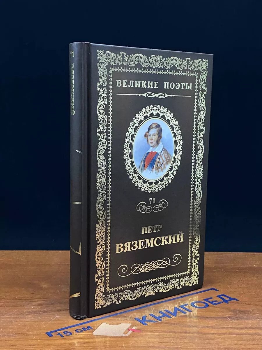 Книга. Любить. Молиться. Петь 2013 (2040900985517)