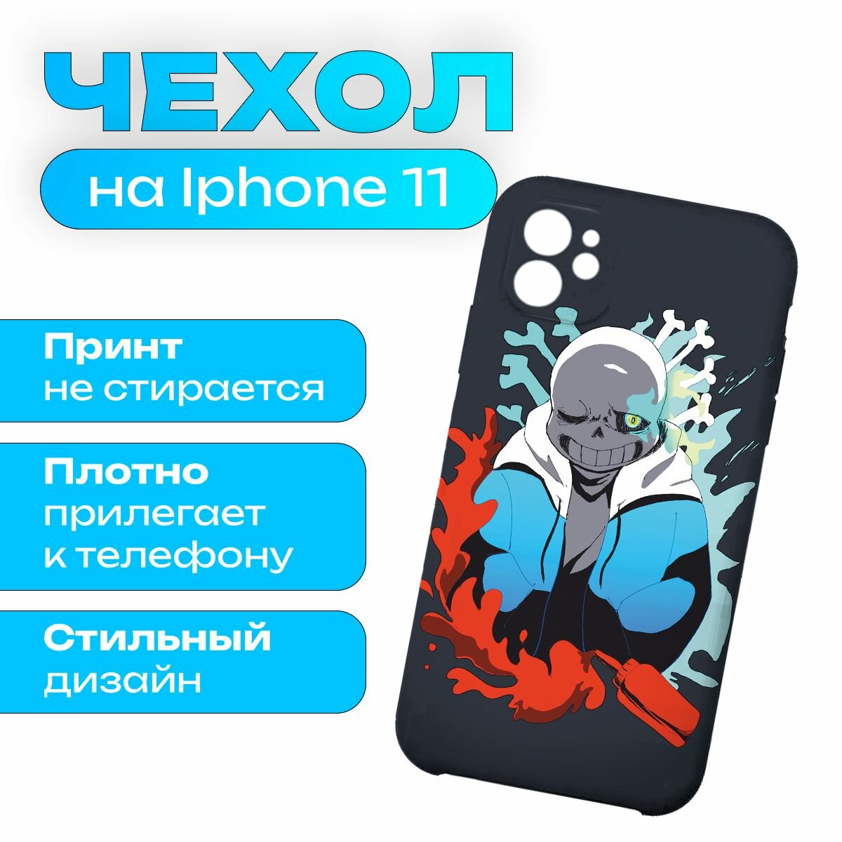 Чехол на iPhone 11 - Undertale - Андертейл - Подземная история