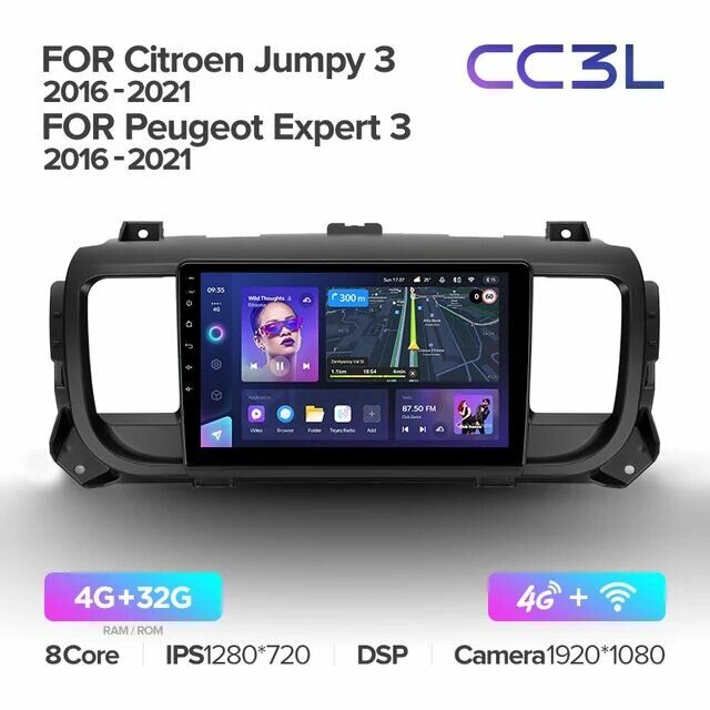 Магнитола Teyes CC3L 4-32 Citroen Jumpy 3 SpaceTourer/ Peugeot Expert III 3 2016-2021 9.0"