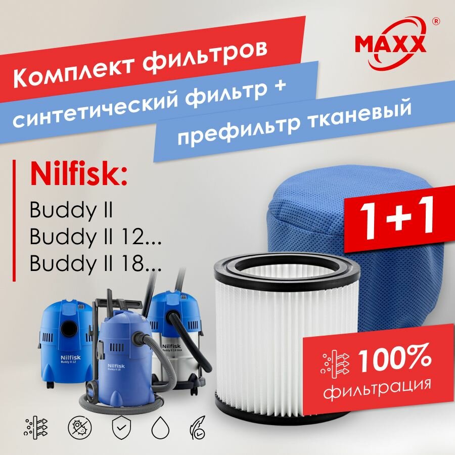 Комплект фильтров PRO для пылесоса Nilfisk Buddy II, 81943047, II 12, II 18T, II 18 Inox