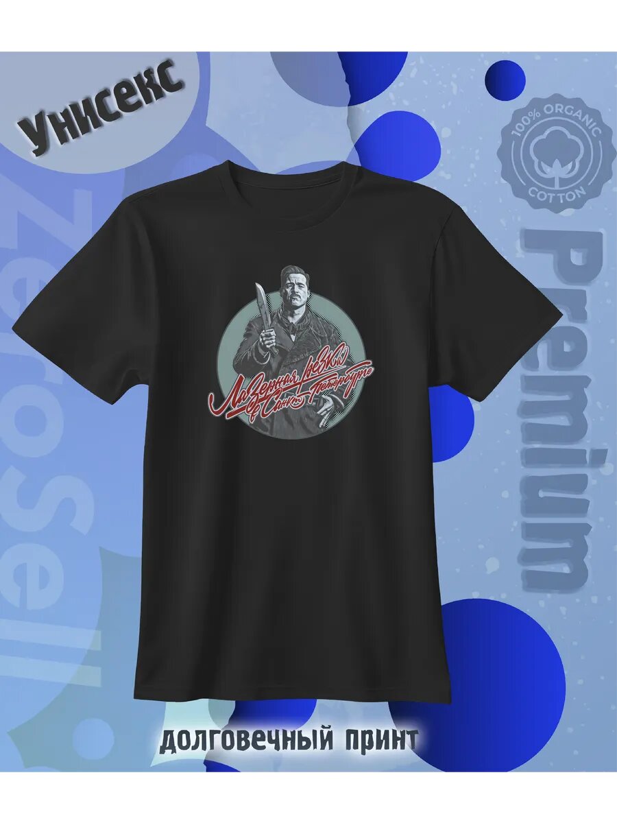 Футболка Бред Пит