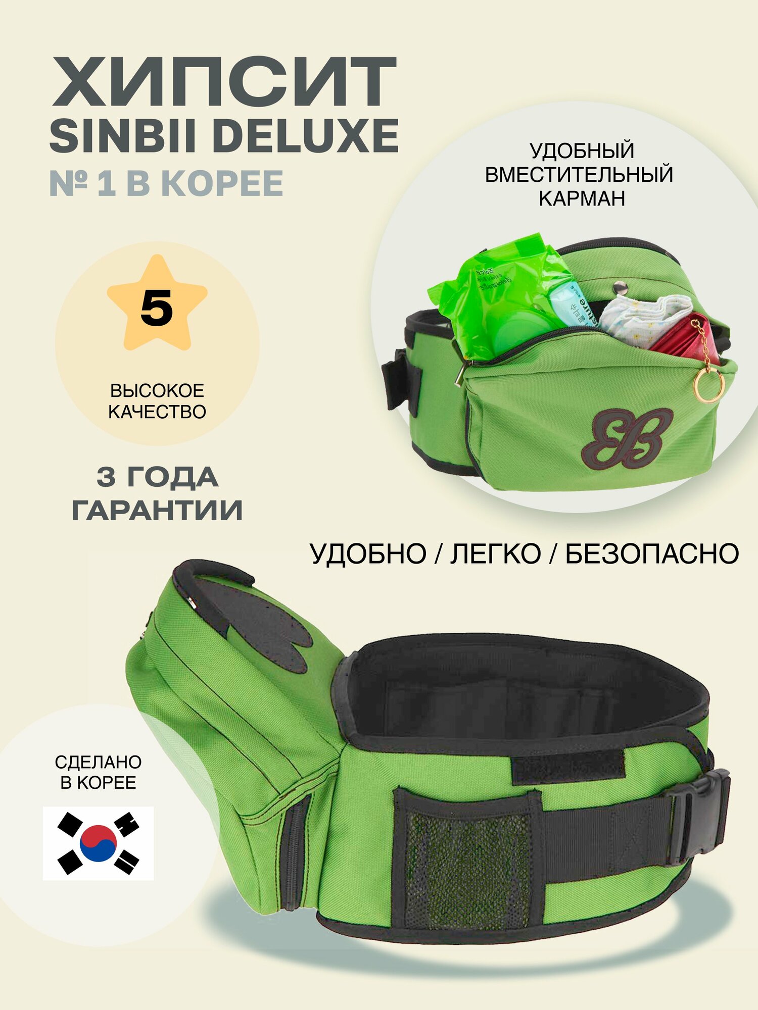 Хипсит без спинки с карманом под сиденьем Sinbii Deluxe. Зеленый