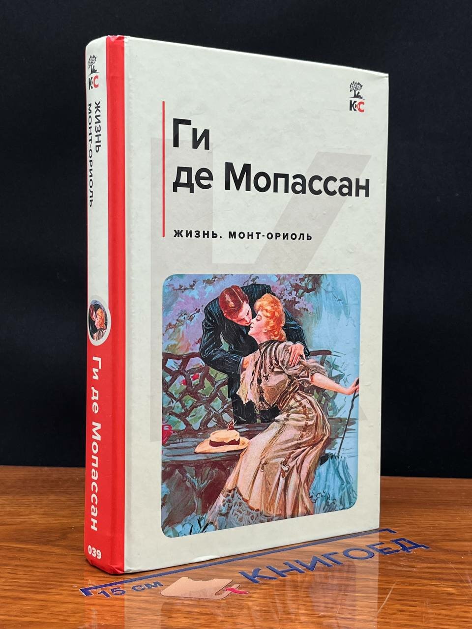 Книга. Жизнь. Монт-Ориоль 2023 (2041324140865)