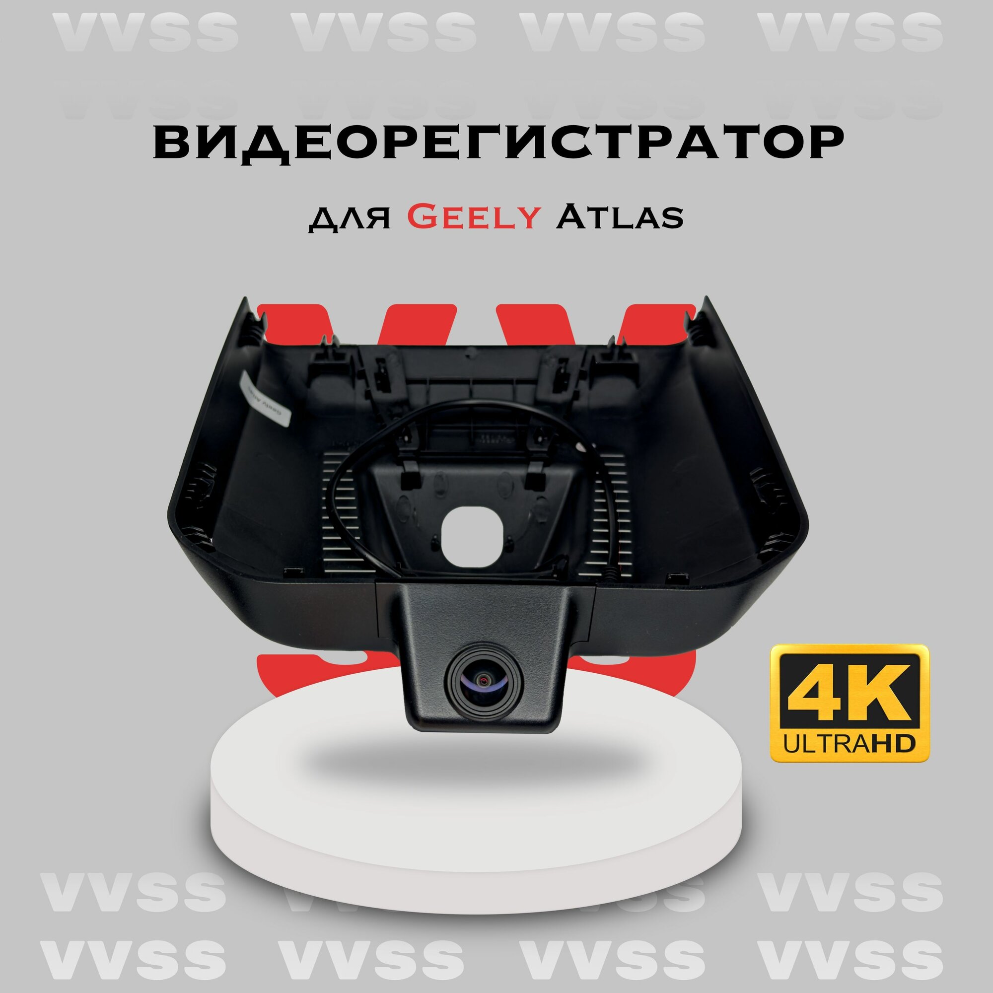 Видеорегистратор для автомобиля 4K Geely Atlas