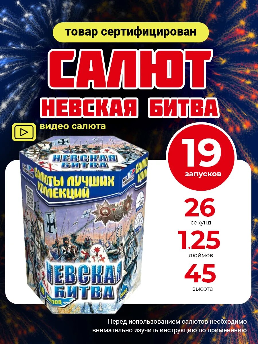 Пиротехника