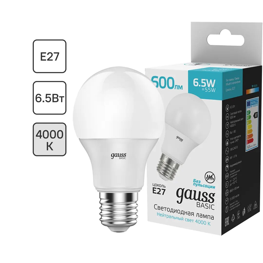 Лампа светодиодная Gauss E27 170-240 В 6.5 Вт груша матовая 600 лм нейтральный белый свет