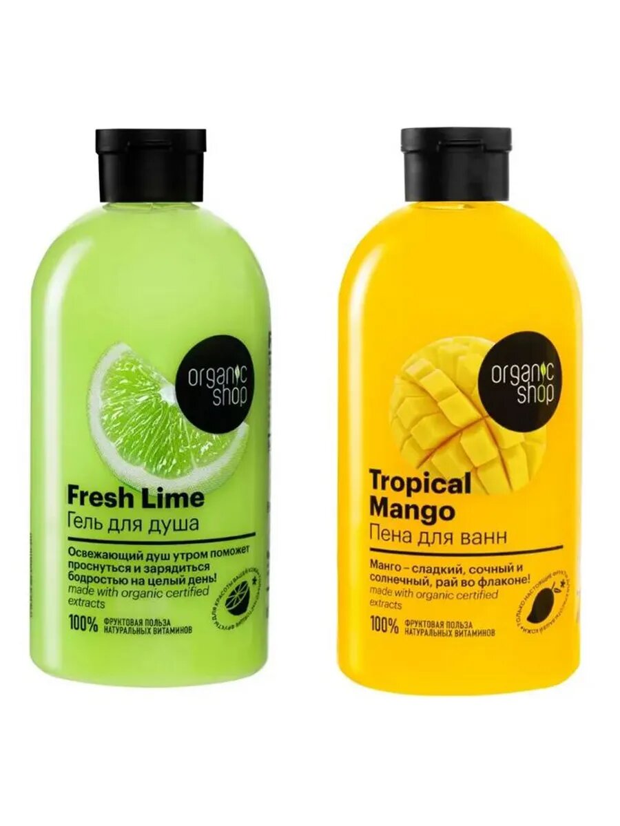Organic Shop Набор