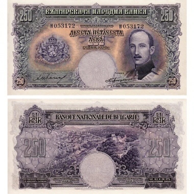 250 левов 1929 года Болгария, сувенирная копия, банкноты и купюры редкие коллекционные