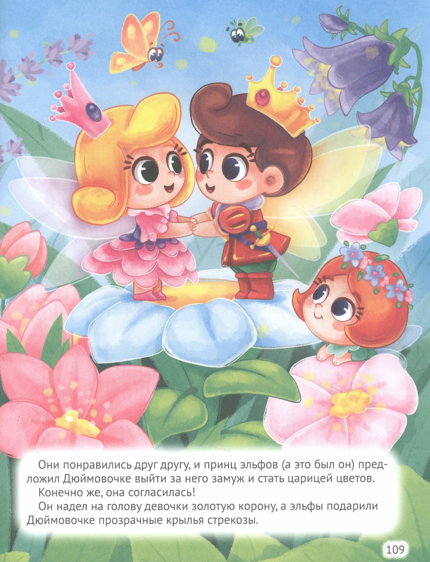 Сказки на ночь — фото 1