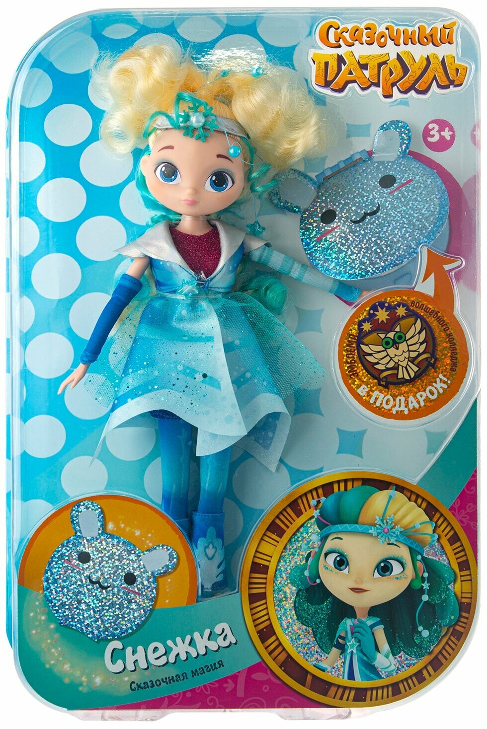 Gulliver Игрушка кукла Сказочный патруль Сказочная магия Снежка 28см FPSM003