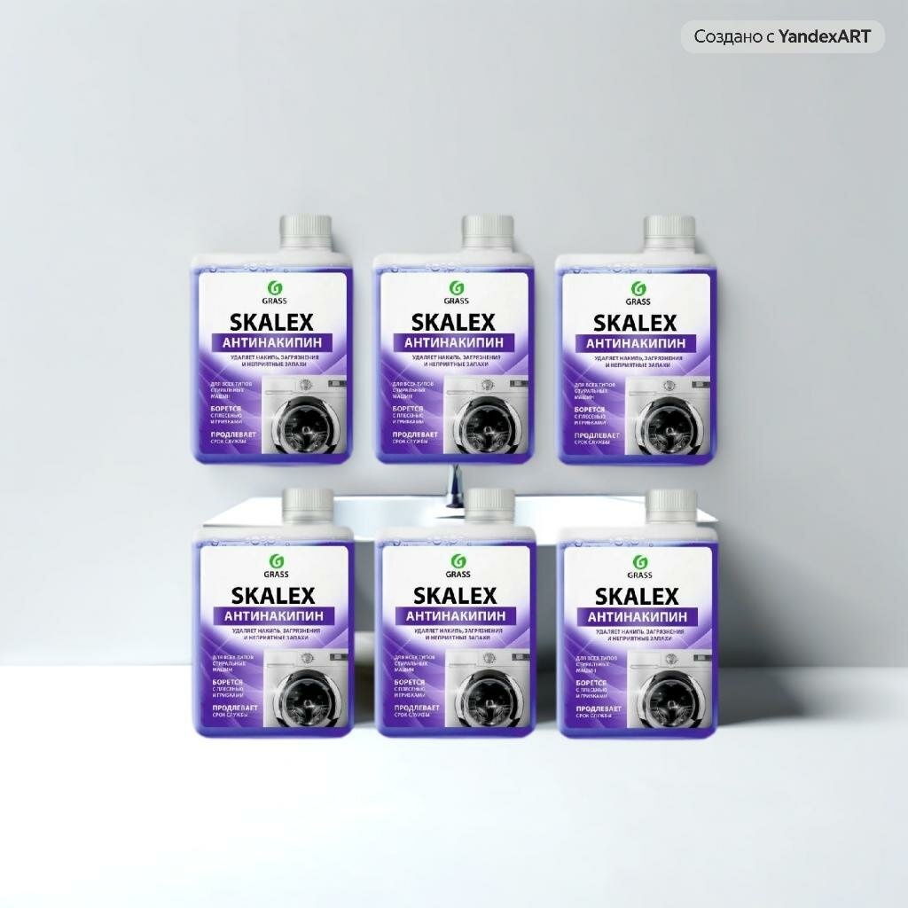Очиститель для стиральных машин Grass SkaleX, антинакипин, 200 мл, 6 шт