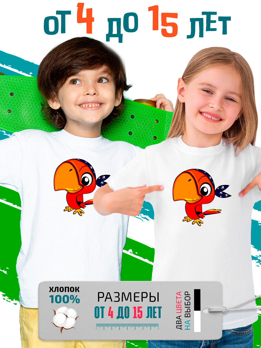 Футболка детская с попугаем