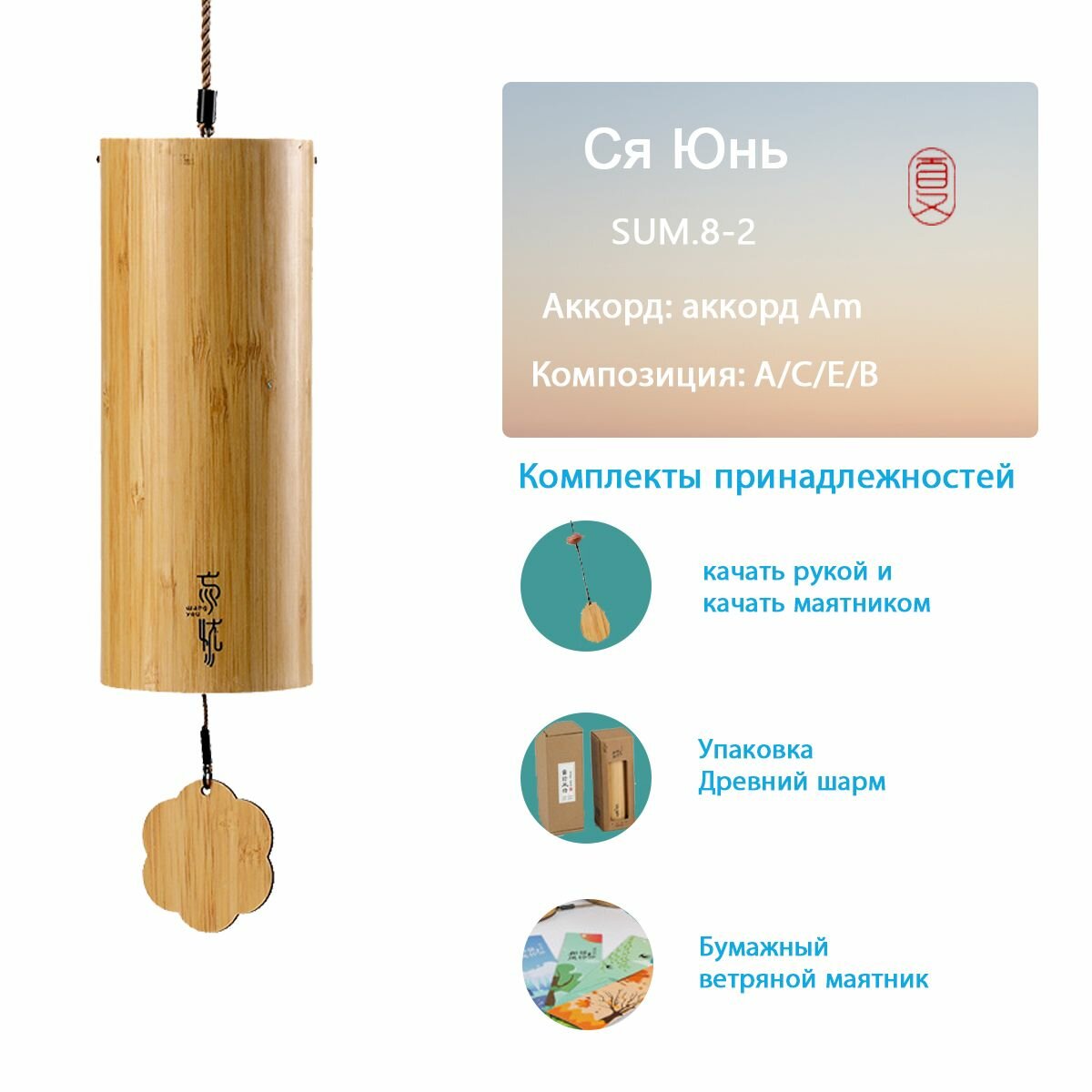 Аккордовые духовые колокольчики на 8 и 9 тонов, японская йога с ручным заводом, тщательная медитация, балконные колокольчики