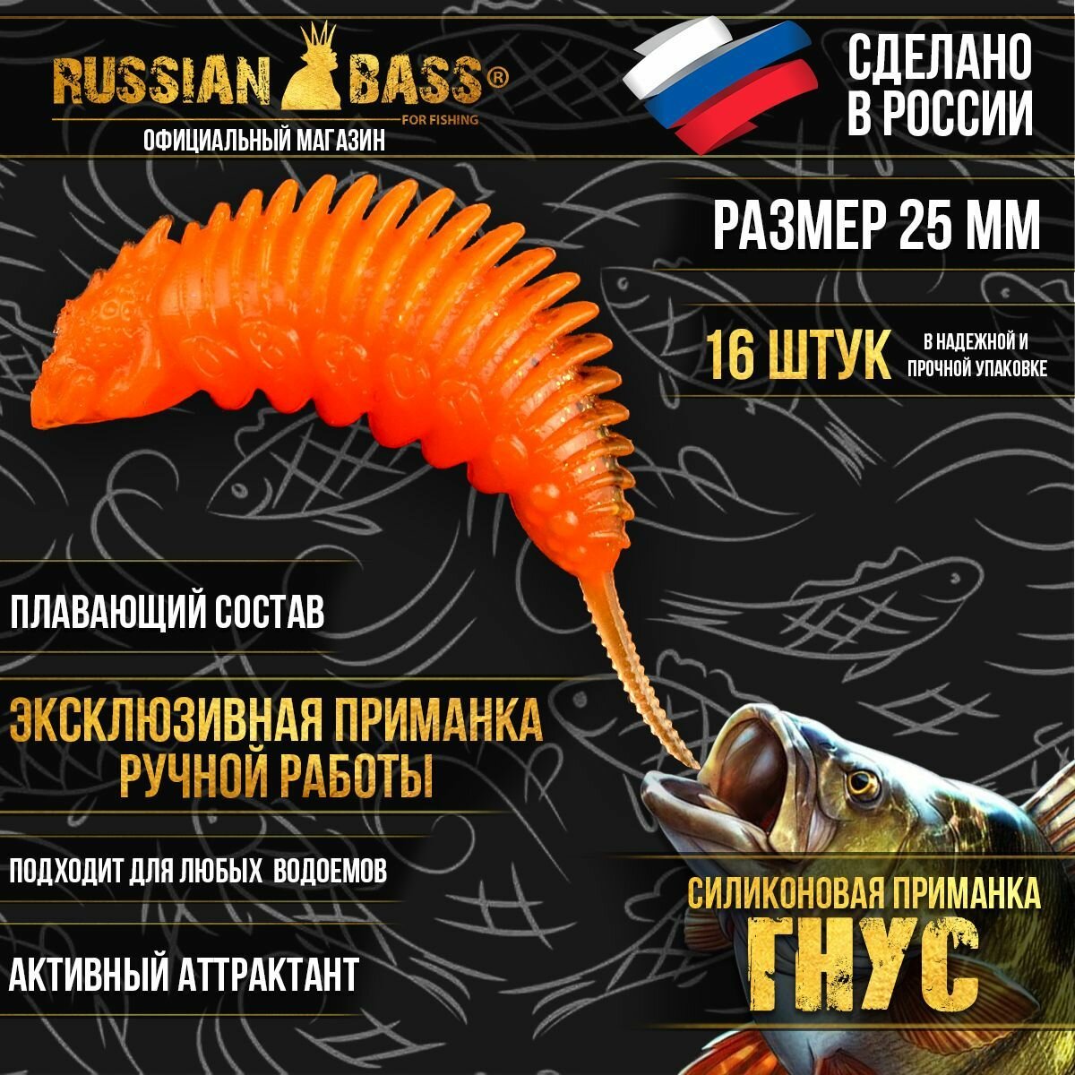 Силиконовая приманка гнус, опарыш, личинка