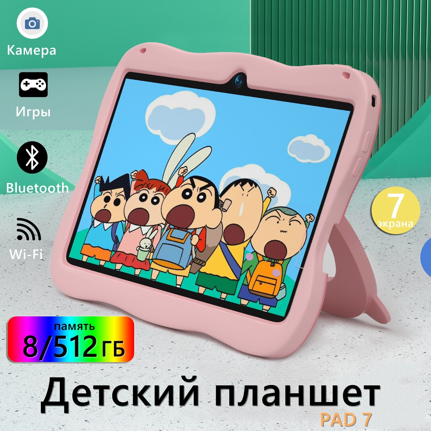 Детский планшет, 8 ГБ/512 Гб, экран 7 дюймов, Android 13, розовый, Snapdragon 888,90 Гц
