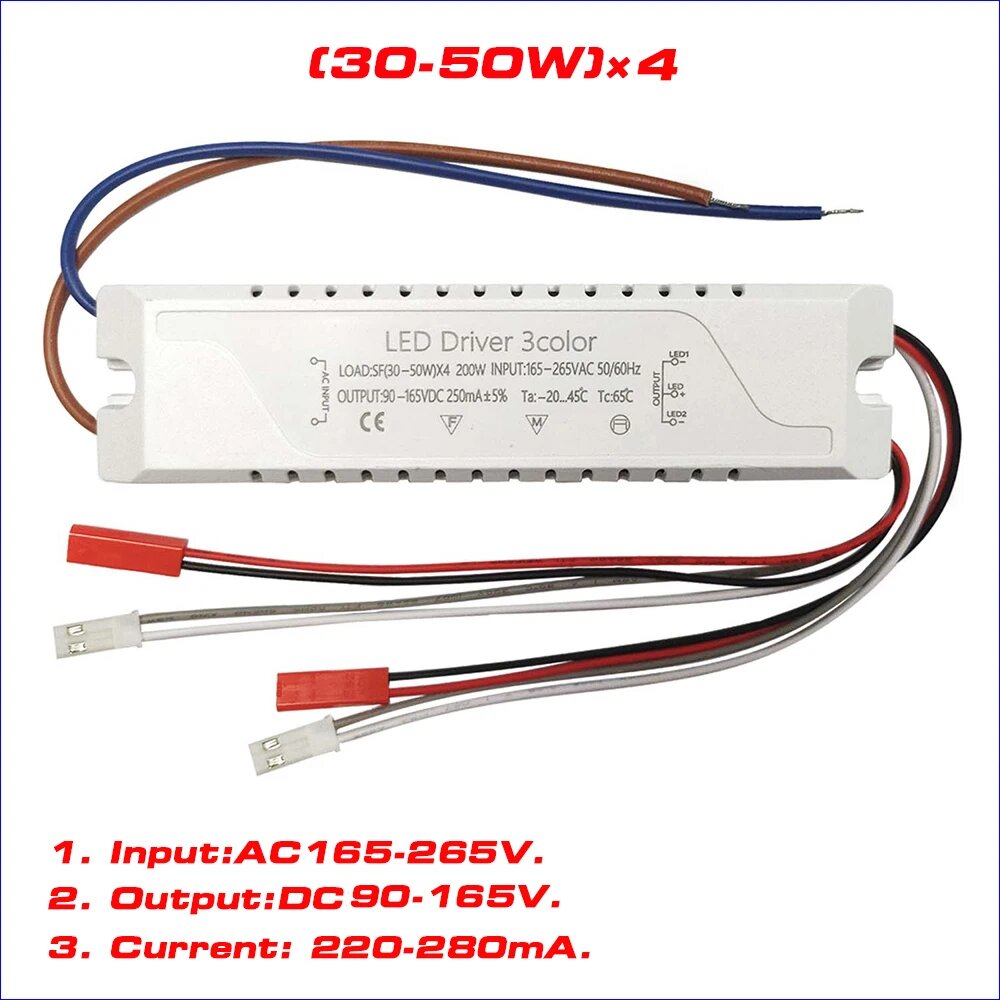Трансформатор освещения LED AC165-265V (30-50W)-4